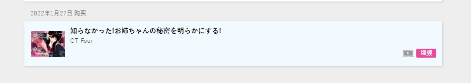 知らなかった お姉ちゃんの秘密を明らかにする Acgcbk